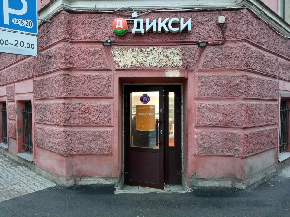 Akümülatör ve şarj cihazları Бери заряд, Saint‑Petersburg, foto