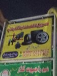 Umer Wheel Alignment (No:263, Shakrial), otomobil servisi  Rawalpindi'den