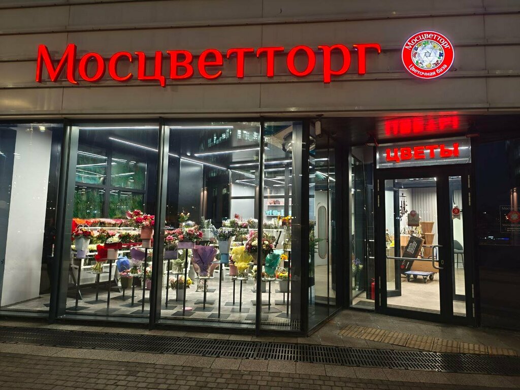 Çiçekçiler Moscvettorg, Moskova, foto