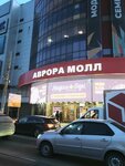 Parfum Room (Aerodromnaya Street No:47А), kozmetik ve parfümeri mağazaları  Samara'dan