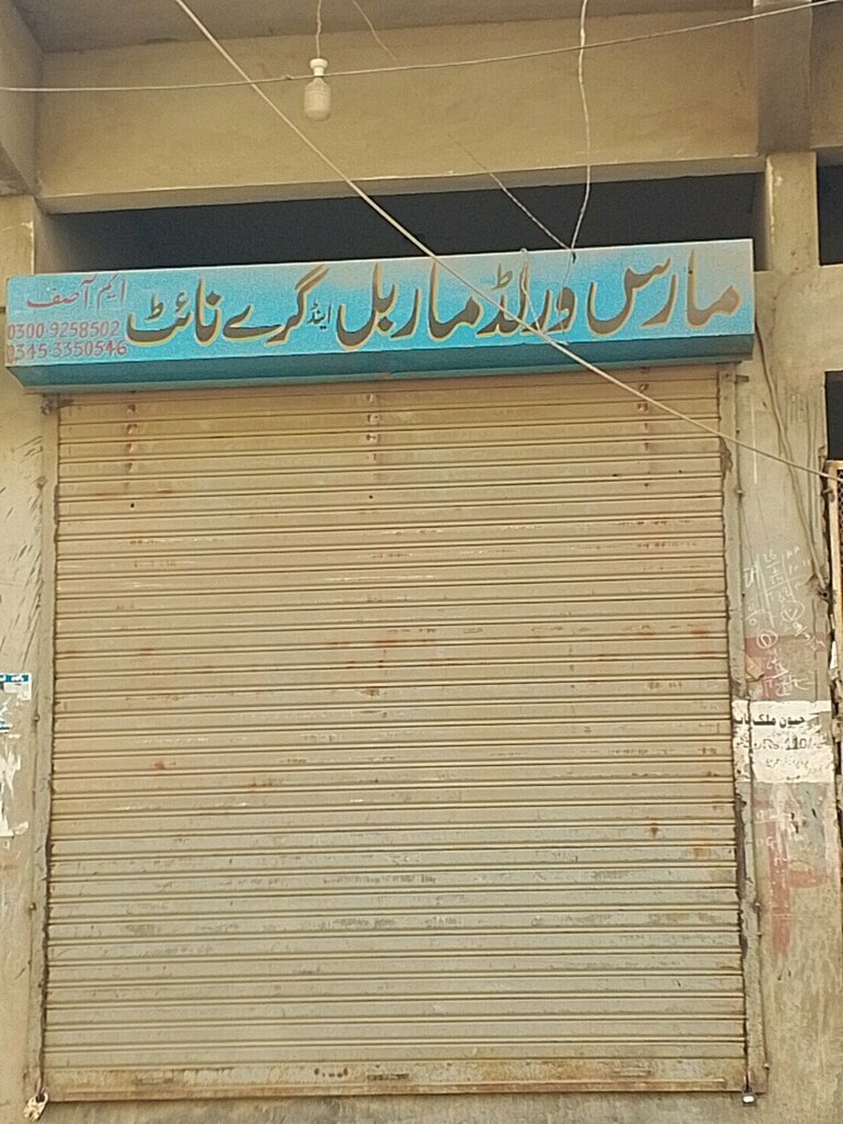 Giyim mağazası Mars world, Karaçi, foto