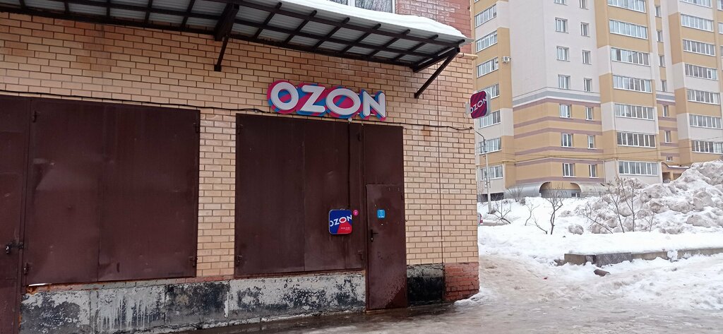 Teslimat noktası Ozon, Dmitrovgrad, foto