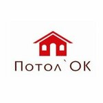 Potol'OK (Shilova Street No:18), tavan sistemleri  Kolomna'dan