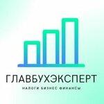 Главбухэксперт (Pobedy Avenue No:90), muhasebeciler  Kazan'dan