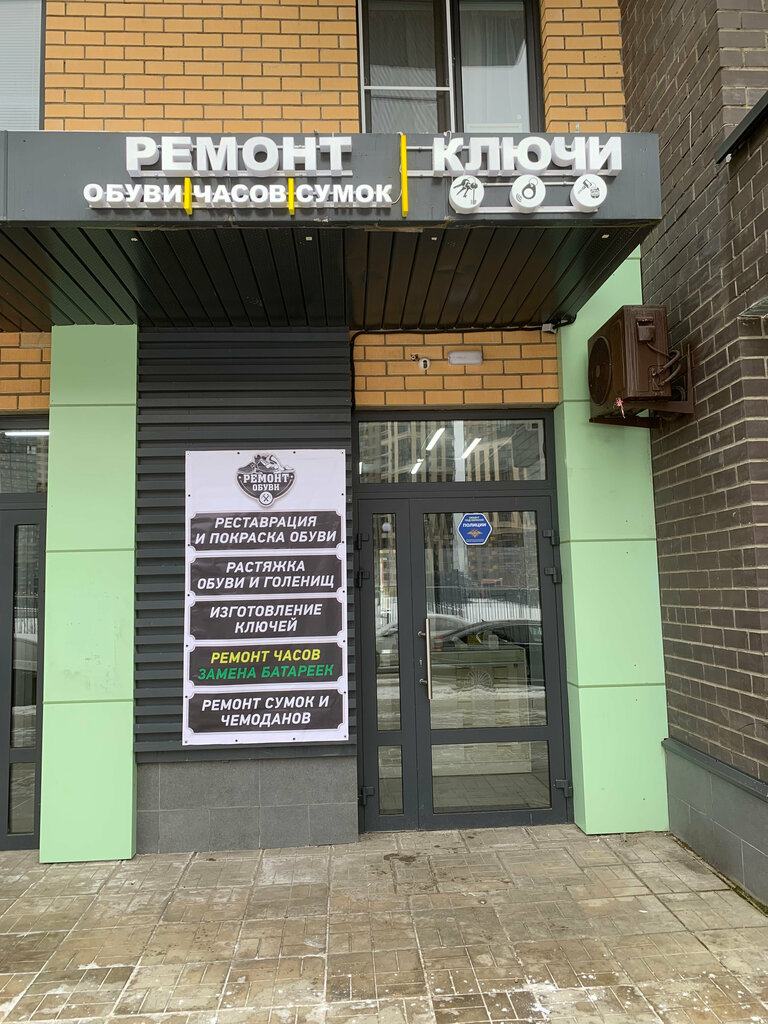 Saat tamircileri Часовщик, Moskova ve Moskovskaya oblastı, foto