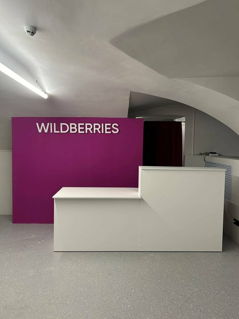 Teslimat noktası Wildberries, Saint‑Petersburg, foto