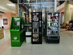 Кофейный автомат (Mayakovskogo Street No:57), kahve otomatı  Surgut'tan