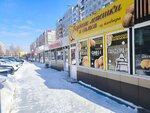 Киоск быстрого питания (Shumakova Street No:47Б), fast food  Barnaul'dan