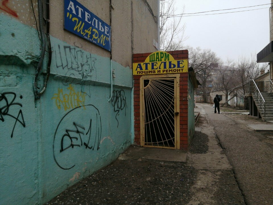 Terziler Шарм, Elista, foto