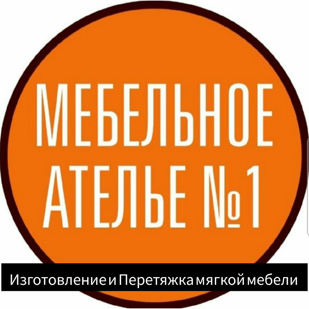 Koltuk takımı mağazaları Мебельное Ателье № 1, Anapa, foto