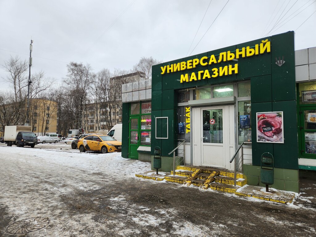 Kuaförler Парикмахерская, Moskova, foto