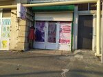 Dərzi (Musa Aliyev Street No:53), moda evleri  Bakü'den