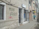 Soppy (Ulica Branimira Ćosića No:3), petshop  Novi Sad'dan