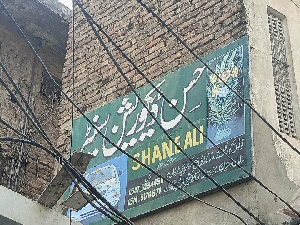 i̇ç mimarlık firmaları Hassan decoration canter, Rawalpindi, foto