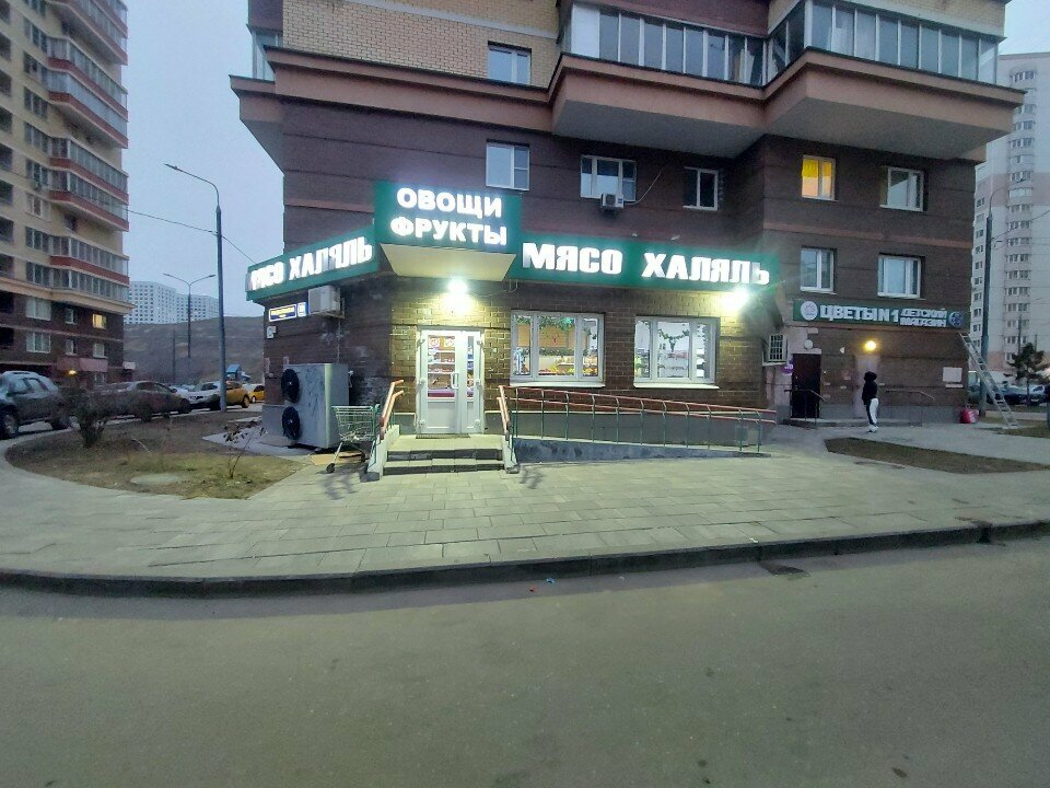 Manavlar Магазин овощей и фруктов, Moskova, foto