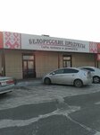 Колбасы (Nekrasova Street No:31А), kasap, şarküteri  Abakan'dan
