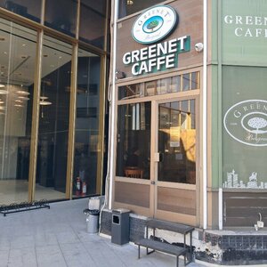 Greenet (Masarikova Street No:5), kahve dükkanları  Belgrad'dan