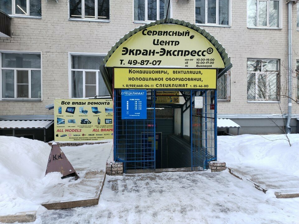 Klima satışı Spetsklimat, Kirov, foto