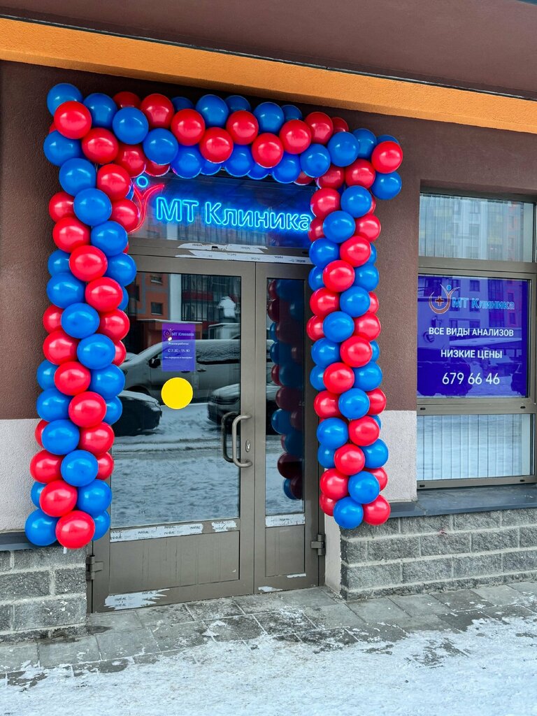 Tıbbi laboratuvarlar МТ-клиника, Saint‑Petersburg, foto