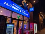 Monopoly Bulvar (Ankara, Çankaya, Beytepe Mah., Yavuz Sultan Selim Blv., 7F), alkollü içecekler  Ankara'dan