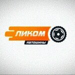 Likom-RM (Oktyabrskaya Street No:107А, selo Lyambir), jant ve lastikçiler  Mordovya'dan