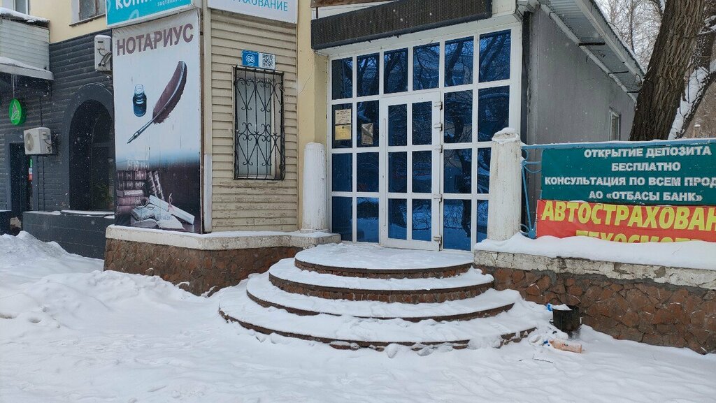 Tercüme büroları Trans Service, Aktöbe, foto
