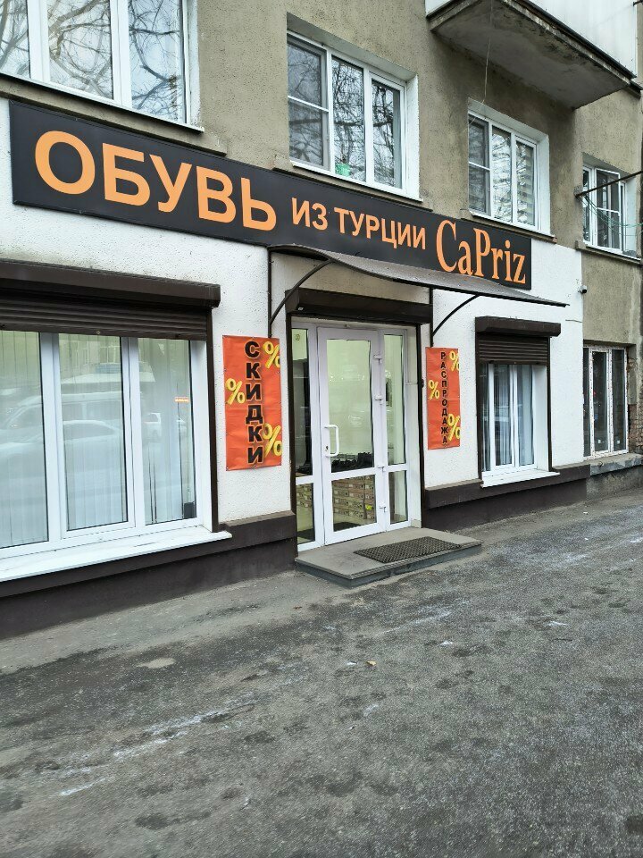 Ayakkabı mağazaları CaPriz, Vladikavkaz, foto