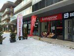 Komagene (Ankara, Gölbaşı, Kızılcaşar Mah., 1209. Cad., 3BA), fast food  Ankara'dan