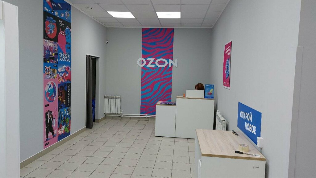 Teslimat noktası Ozon, Insar, foto