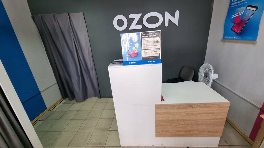 Teslimat noktası Ozon, Nijegorodskaya oblastı, foto