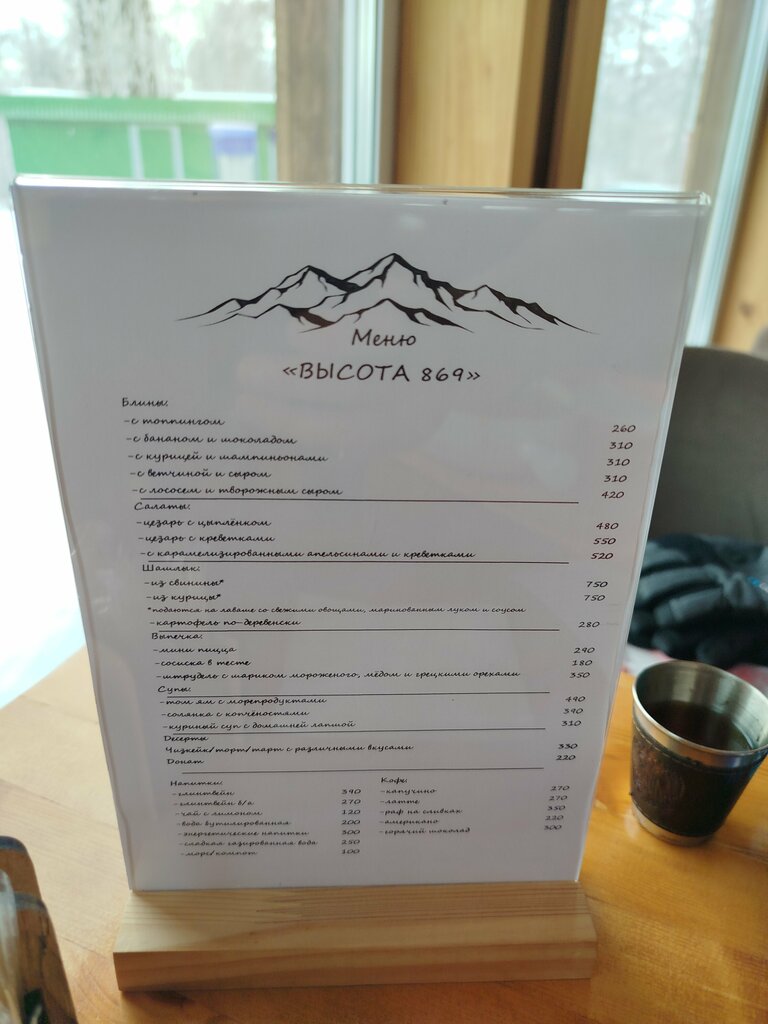 Kafe Кафе, Çeliabinskaya oblastı, foto