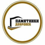 Pamyatniki (Janki Luchyny Street No:60), heykel ve mezarlık taşı üreticileri  Minsk'ten