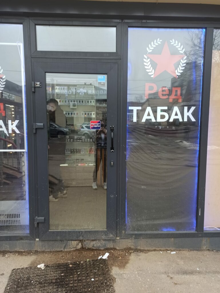 Tütün, sigara mağazaları RedTabak, Moskova ve Moskovskaya oblastı, foto