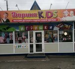 Дарина kids (2-ya ulitsa Michurina No:42к1), çocuk giyim mağazaları  Briansk'tan