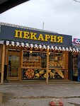 Пекарня (Krasnoznamennaya street No:63), fast food  Voronej'den