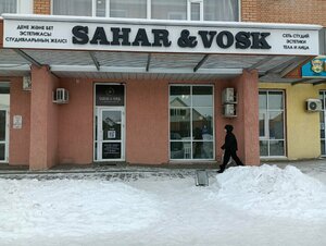 Sahar&Vosk (No:53, Bereke yqsham aýdany), epilasyon  Kostanay'dan