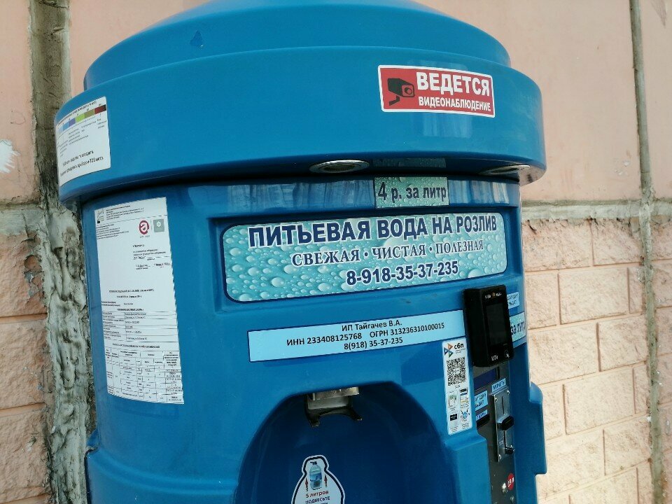 Su satışı Питьевая вода, Krasnodar, foto