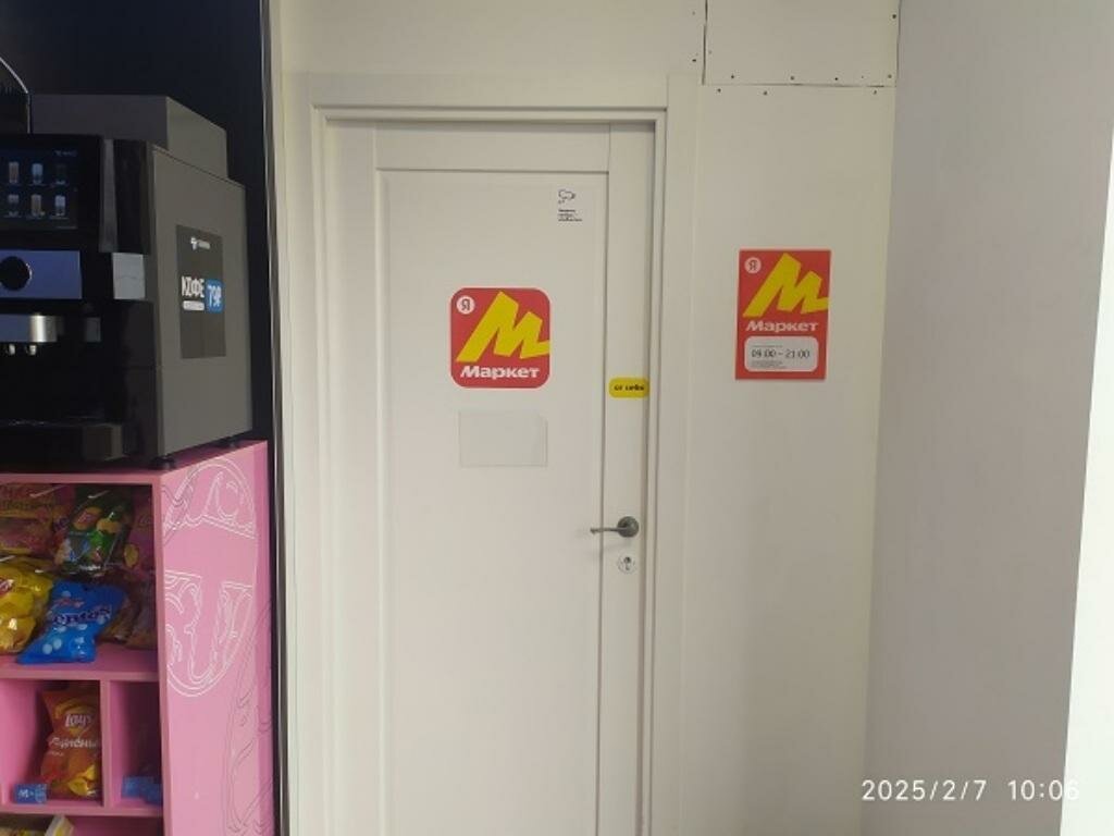 Kurye hizmetleri Boxberry, Moskova, foto