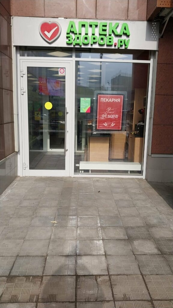 Ekmek fırını У дяди Фёдора, Moskova, foto