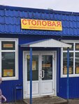 Домашняя кухня (Mironova Street No:1А), kantin, yemekhane  Saransk'tan