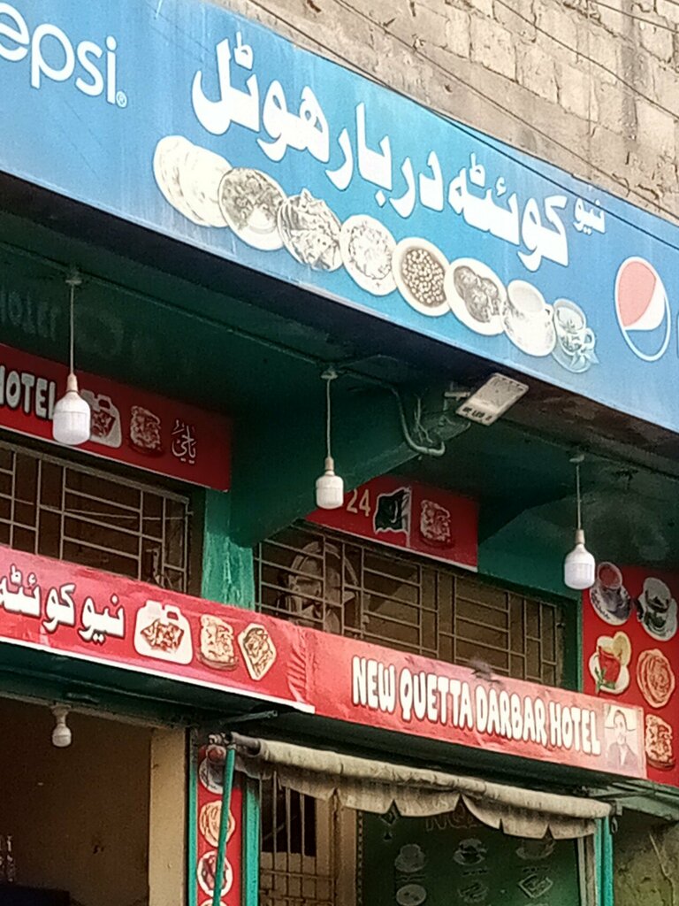 Restoran New Quetta darbar, Karaçi, foto