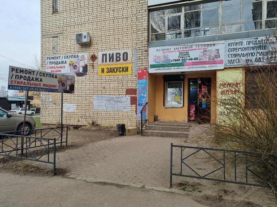 Beyaz eşya mağazaları Меженцева Н. А, Smolensk, foto