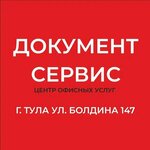 Dokument-Servis (Boldina Street No:147), matbaalar  Tula'dan
