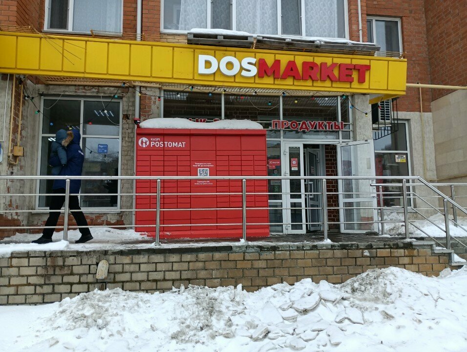 Parsel otomatı Kaspi Postomat, Kostanay, foto