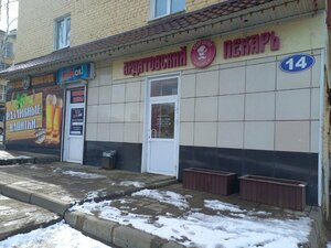 APbakery (Veselovskogo Street No:14), ekmek fırını  Saransk'tan
