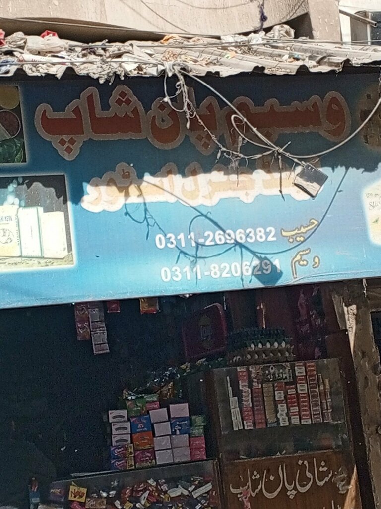 Market Waseem. pan shop, Karaçi, foto