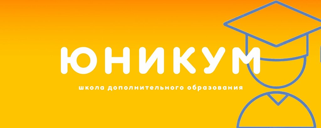 Kurs Юникум, Sergiyev Posad, foto