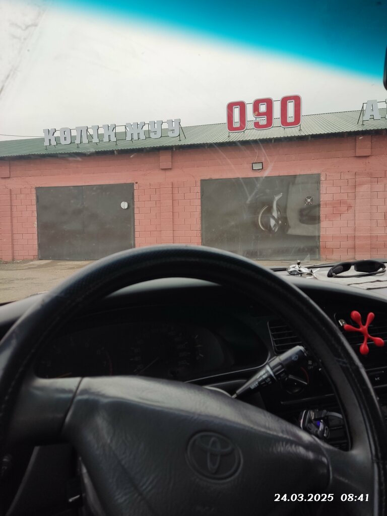 Oto yıkama Car Wash 090, Balkaş, foto