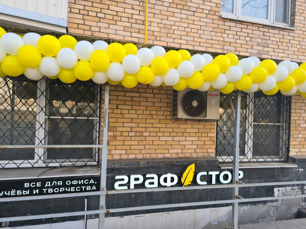 Kırtasiyeler Графстор, Moskova, foto