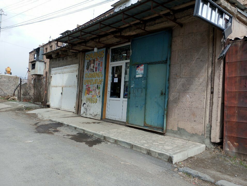 Mini-market Ավրորա, Kotayk, foto